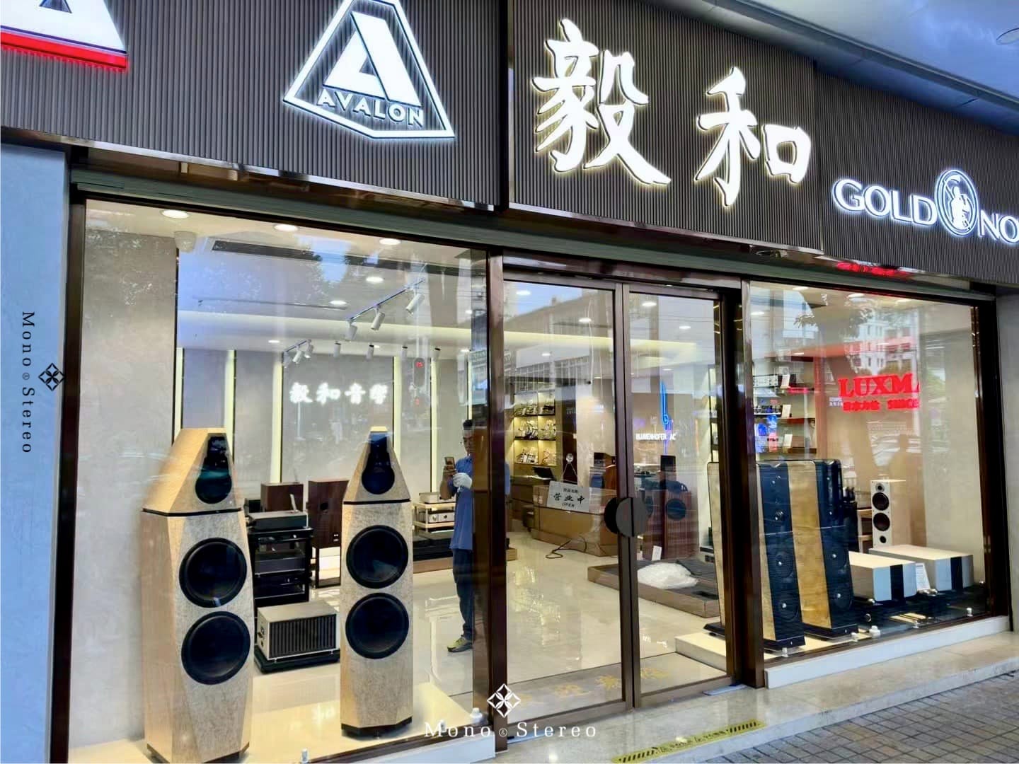 Avalon Isis Signature – Ultimate High-Fidelity